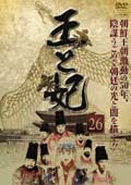 メール便：可規格番号：pcbp-72226JANコード：4988013471023【商品説明】【商品説明】 こちらの商品はレンタル店で使用していた中古品となっております。 お間違えのないようにお願いします。研磨・クリーニング・起動確認後、緩...