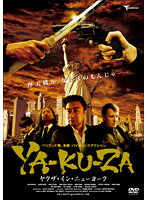 メール便：可規格番号：tmsd-134JANコード：4522178005633キャスト：ヒロ・マスダ マーク・フィリップ・パトリック ジュディス・ジョーンズ オサム・イノウエ監督：マーク・フレッシュマン字幕：日本語字幕／日本語吹替用字幕音声...