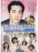 メール便：可規格番号：tsdr-70337JANコード：4985914703376キャスト：ソン・スンホン ホン・ギョンイン イ・ジェニ ウ・ヒジン イ・ウィジョン 監督：---- 字幕：日本語字幕／韓国語 音声：ステレオ／モノラル／ドルビ...