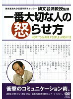 メール便：可規格番号：vtbf-10046JANコード：4580226561272キャスト：碑文谷潤 監督：古屋雄作 字幕：---- 音声：ステレオ／ドルビーデジタル 【商品説明】「ウケる技術」の著者・水野敬也と元吉本興業ディレクター・古屋...