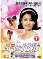 メール便：可規格番号：wjdr-00053JANコード：4571281070540キャスト：キム・ジホ チョン・チャン チェ・ソングク監督：字幕：日本語字幕音声：モノラル／ドルビーデジタル【内容紹介】第1話〜第2話【商品説明】 こちらの商品...