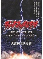 メール便：可規格番号：yrbr-00141JANコード：4571106707637キャスト：次長課長 バナナマン 笑い飯 監督：---- 字幕：---- 音声：ステレオ／ドルビーデジタル 【商品説明】「ゴチャゴチャ言わんと誰が1番おもろいん...