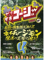 メール便：可規格番号：yrbr-00145JANコード：4571106708023キャスト：今田耕司 東野幸治 千原兄弟 大橋未歩 監督：---- 字幕：---- 音声：ステレオ／ドルビーデジタル 【商品説明】今田耕司、東野幸治、千原兄弟ら...