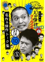 メール便：可規格番号：yrbr-00152JANコード：4571106707811【商品説明】【商品説明】 こちらの商品はレンタル店で使用していた中古品となっております。 お間違えのないようにお願いします。研磨・クリーニング・起動確認後、緩...