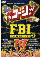 メール便：可規格番号：yrbr-90073JANコード：4580204753941キャスト：今田耕司 千原兄弟 東野幸治 大橋未歩 監督：---- 字幕：---- 音声：ステレオ／ドルビーデジタル 【商品説明】通常のバラエティ番組とは一線を...