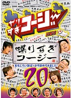 メール便：可規格番号：yrbr-90074JANコード：4580204753965キャスト：ダウンタウン さまぁ〜ず 雨上がり決死隊 キャイ〜ン 監督：---- 字幕：---- 音声：ステレオ／ドルビーデジタル 【商品説明】 通常のバラエテ...
