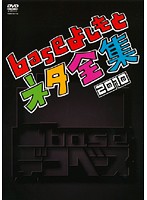 メール便：可規格番号：yrbr-90144JANコード：4580204756263【商品説明】【商品説明】 こちらの商品はレンタル店で使用していた中古品となっております。 お間違えのないようにお願いします。研磨・クリーニング・起動確認後、緩...
