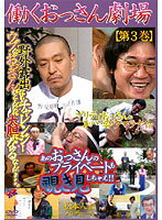 メール便：可規格番号：yrbr-90210JANコード：4580204758151キャスト：松本人志 監督：---- 字幕：---- 音声：ステレオ／ドルビーデジタル 【商品説明】 ワンランク上のおっさんは女性をとりこにする引き締まったボデ...