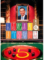 メール便：可規格番号：yrbr-90218JANコード：4580204758236キャスト： 松本人志 西野亮廣 青木さやか 有田哲平 有野晋哉（よゐこ） 宮川大輔 小籔千豊 濱口優 千原ジュニア（千原浩史） 設楽統（バナナマン） 若月徹（...