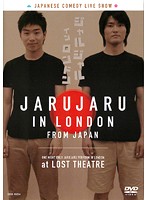 メール便：可規格番号：yrbr-90254JANコード：4580204759349キャスト：ジャルジャル監督：----字幕：----音声：ドルビーデジタル【内容紹介】若手きっての実力派コンビ・ジャルジャルがロンドンで行ったフリーライブの模様...