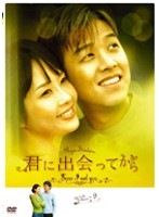 メール便：可規格番号：kwx-191JANコード：4532640301910キャスト：リュ・シウォン チェ・ジンシル キム・ヘジャ イ・ソジン 監督：---- 字幕：日本語字幕 音声：ステレオ／ドルビーデジタル／韓国語 【商品説明】2002...
