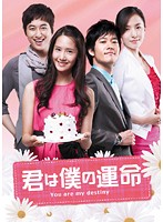 メール便：可規格番号：opsd-t831JANコード：4988131408314キャスト：ユナ（少女時代） イ・ジフン パク・ジェジョン コン・ヒョンジュ 監督：キム・ミョンウク 字幕：日本語字幕 音声：ステレオ／オリジナル／ドルビーデジタ...