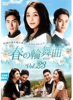 メール便：可規格番号：kerd2131JANコード：4571423741710キャスト：チョン・ユミ チェ・テジュン コ・セウォン オム・ヒョンギョン 監督：クォン・ソンチャン 字幕：日本語字幕 音声：ステレオ／オリジナル／ドルビーデジタル...