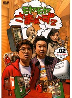 メール便：可規格番号：tdv-18176rJANコード：4988104047762キャスト：さまぁ〜ず 監督： 字幕： 音声：ステレオ／オリジナル／日 【商品説明】 テレビ東京が自信を持ってお薦めする、世界一ドイヒーな番組！！地上波の番組で...