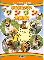 メール便：可規格番号：vrp-1303JANコード：4901610702444キャスト：---- 監督：---- 字幕：---- 音声：ステレオ／オリジナル／ドルビーデジタル／日 【商品説明】 「世界中の犬たち」「犬のからだのしくみ」「犬と...