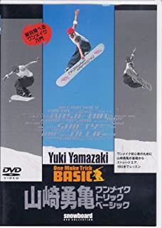 メール便：可規格番号：yd2-55JANコード：9784635913553キャスト：山崎勇亀 監督：---- 字幕：---- 音声：---- 【商品説明】人気と実力を兼ね備えた日本No.1ワンメイカー・山崎勇亀がワンメイクトリックをわかりや...