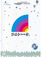 メール便：可規格番号：yrby90142JANコード：4580204754894キャスト：雨上がり決死隊 監督：加地倫三 字幕：---- 音声：ステレオ／ドルビーデジタル 【商品説明】 テレビ朝日系で毎週木曜に放映されている人気お笑いコンビ...