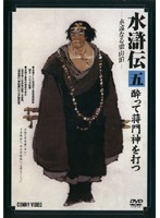 メール便：可規格番号：dnn-1073JANコード：4988467010731キャスト：李雪健（リー・シュエチェン） 周野芒（ジョウ・イエワン） 魏宋万（ウェイ・ソンワン） 宇小志（ユー・シャオジ） 丁海峰（ティン・ハイフォン） 趙小鋭（チ...