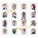 メール便：可規格番号：kizm-185-6JANコード：4988003429720【商品説明】2012年9月18日に行われた『AKB48 29thシングル選抜じゃんけん大会』の上位16名による29作目となるシングル。センターは、ぱるること島...