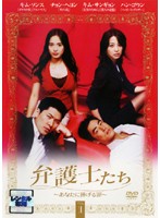 メール便：可規格番号：zmby-3231JANコード：4935228064281キャスト：キム・ソンス キム・サンギョン チョン・ヘヨン ハン・ゴウン 監督：イ・テゴン 字幕：日本語字幕 音声：ステレオ／オリジナル／ドルビーデジタル／韓国語...