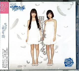 メール便：可規格番号：akbs-20013JANコード：4580303219157【商品説明】重力シンパシー公演第7弾、前田敦子、小嶋陽菜による楽曲。前田が卒業し、‘幻のユニット曲’と呼ぶべき曲になりました。 【商品説明】 こちらの商品は中...