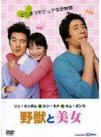 メール便：可規格番号：kmca10004raJANコード：4539373015077キャスト：リュ・スンボム シン・ミナ キム・カンウ 監督：イ・ゲビョク 字幕：日本語字幕／韓国語 音声：ステレオ／ドルビーデジタル／韓国語／日本語吹替なし ...