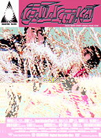 メール便：可規格番号：dgm-1003wJANコード：4560172950030キャスト：---- 監督：---- 字幕：---- 音声：---- 【商品説明】日本のロックシーンの最先端をいち早く紹介する「月刊ギャラクティカ」シリーズ第3弾...
