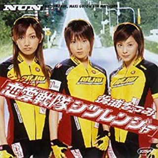 メール便：可規格番号：epbe-5150JANコード：4942463515096キャスト：後浦なつみ(阿倍なつみ 後藤真希 松浦亜弥) 監督：---- 字幕：---- 音声：---- 【商品説明】後藤真希、松浦亜弥、安倍なつみの3人からなる...
