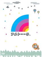 メール便：可規格番号：yrbr-90458JANコード：4571366484477キャスト：雨上がり決死隊 監督：加地倫三 字幕：---- 音声：ステレオ／ドルビーデジタル 【商品説明】 テレビ朝日系で毎週木曜に放映されている人気お笑いコン...