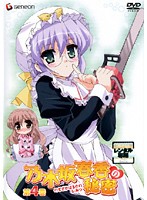 メール便：可規格番号：kwba-561rwJANコード：4532640905613キャスト：能登麻美子 植田佳奈 清水香里 羽多野渉 佐藤利奈 後藤麻衣（声優） 高木礼子 松来未祐 生天目仁美 監督：名和宗則 字幕：---- 音声：ステレオ...