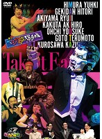 メール便：可規格番号：pcbe-75197JANコード：キャスト：劇団ひとり 日村勇紀（バナナマン） 後藤輝基 角田晃広 秋山竜次（ロバート）監督：----字幕：----音声：ステレオ／オリジナル／ドルビーデジタル／日【内容紹介】若手きって...