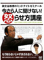 メール便：可規格番号：vtbf-10087JANコード：4580226562309キャスト：大橋未歩 碑文谷潤 監督：古屋雄作 字幕：---- 音声：ステレオ／ドルビーデジタル 【商品説明】大ヒットシリーズ『温厚な上司の怒らせ方』『一番大切...