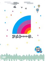 メール便：可規格番号：yrbr-90299JANコード：4571366480615キャスト：雨上がり決死隊 監督：加地倫三 字幕：---- 音声：ステレオ／ドルビーデジタル 【商品説明】テレビ朝日系で毎週木曜に放映されている人気お笑いコンビ...