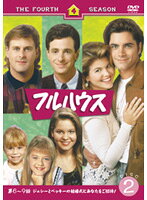 メール便：可規格番号：dlr-83155-83160wJANコード：4988135579720キャスト：ジョン・ステイモス キャンディス・キャメロン・ブレ デイブ・クーリエ ボブ・サゲット ジョディ・スウィーティン アシュレー・オルセン メ...