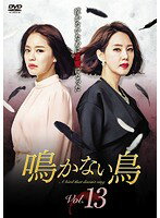 メール便：可規格番号：kerd2438JANコード：4571423744780キャスト：ホン・アルム オ・ヒョンギョン カン・ジソプ アン・ジェミン ペク・スンヒ キム・ユソク 監督：キム・ピョンジュン 字幕：日本語字幕 音声：ステレオ／オ...