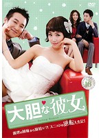 メール便：可規格番号：opsdt1599JANコード：4988131415992キャスト：イ・ユリ イ・チャンフン ソ・ジヨン イ・ジュンムン 監督：---- 字幕：日本語字幕 音声：ステレオ／オリジナル／ドルビーデジタル／韓国語 【商品説...