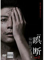 メール便：可規格番号：pcbp73499JANコード：4988013547681キャスト：玉山鉄二 蓮佛美沙子 中村敦夫 柳葉敏郎 監督：村上牧人 字幕：---- 音声：ステレオ／オリジナル／ドルビーデジタル／日 【商品説明】「俺は、隠蔽に...