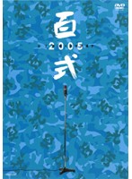 メール便：可規格番号：yrbr-00092JANコード：4571106706104キャスト：2丁拳銃 監督：---- 字幕：---- 音声：ステレオ／5.1サラウンド／ドルビーデジタル 【商品説明】小堀裕之、川谷修士のコンビで活躍する、2丁...