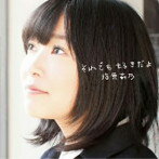 メール便：可規格番号：avcd-48403-bJANコード：4988064484034【商品説明】AKB48のチームAに所属、Not yetとしても活躍中の指原莉乃のソロデビューが決定！！ 正統派のアイドル・ソングを思わせるキュートな曲調と...