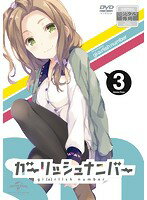 メール便：可規格番号：gnbr-4745JANコード：4988102471064キャスト：千本木彩花 本渡楓 石川由依 鈴木絵理 堀内賢雄 梅原裕一郎 大西沙織 江口拓也 中井和哉 監督：井畑翔太 字幕：---- 音声：ステレオ／リニアPC...