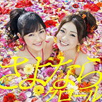 メール便：可規格番号：kizm-90213-4JANコード：4988003437817【商品説明】AKB48の31作目となるシングル。楽曲は「姉妹」がテーマの一つとなっている。 付属のDVDに収録のミュージックビデオの監督およびジャケットの...
