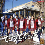 メール便：可規格番号：yrcs-90057JANコード：4571366493936【商品説明】NMB48待望の1stアルバム発売決定！ デビューシングル「絶滅黒髪少女」でオリコン1位を獲得して以来、数々の記録と話題を作ってきたNMB48、過...
