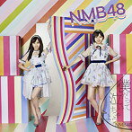 メール便：可規格番号：yrcs90157JANコード：4571487576747【商品説明】NMB48待望のシングルは、山本彩の卒業シングル！結成当初からキャプテンとしてNMB48を牽引し、誰よりも強いNMB愛をもってグループの先頭を走り続...