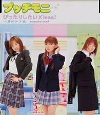 メール便：可規格番号：epce-5127JANコード：4942463512729【商品説明】モーニング娘。の後藤真希、保田圭、吉澤ひとみからなるユニット、プッチモニ。の通算4枚目のシングル。つんく♂プロデュース。 （C）RS 曲目リスト 0...