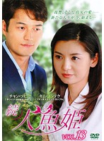 メール便：可規格番号：kepd0520JANコード：4580173832807キャスト：チャン・ソヒ パク・クニョン キム・ソンテク ウ・ヒジン チョン・ボソク キム・ビョンギ 監督：イ・ジュファン 字幕：日本語字幕 音声：ステレオ／オリジ...