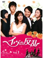 メール便：可規格番号：vibf-10172-10180kJANコード：4988002533336キャスト：ユ・ホジョン イ・ギウ サガン イム・ジウン監督：イ・スンニョル字幕：日本語字幕音声：ステレオ／ドルビーデジタル【内容紹介】女が夢見る...