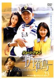 メール便：可規格番号：tsdr-70386JANコード：4985914703864キャスト：リュ・シウォン ソン・ユナ（ソン・ユンア） チェ・ガンヒ ミョン・セビン 監督：---- 字幕：日本語字幕 音声：ステレオ／ドルビーデジタル／韓国語...