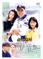 メール便：可規格番号：tsdr-70387JANコード：4985914703871キャスト：リュ・シウォン ソン・ユナ（ソン・ユンア） チェ・ガンヒ ミョン・セビン 監督：---- 字幕：日本語字幕 音声：ステレオ／ドルビーデジタル／韓国語...