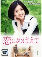 メール便：可規格番号：zmby-3191rJANコード：4935228063765キャスト：イ・ヨンエ キム・ホジン イ・ギョンヨン ファン・スジョン 監督：---- 字幕：日本語字幕 音声：ステレオ／ドルビーデジタル／韓国語 【商品説明】...