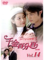 メール便：可規格番号：ddtd-019JANコード：4560198432329キャスト：ツェン・チョエン ウォレス・フォー ジェイソン・シュー デリック・ワン ベニー・リン 監督：シュウ・ショパン 字幕：日本語字幕 音声：モノラル／ドルビー...